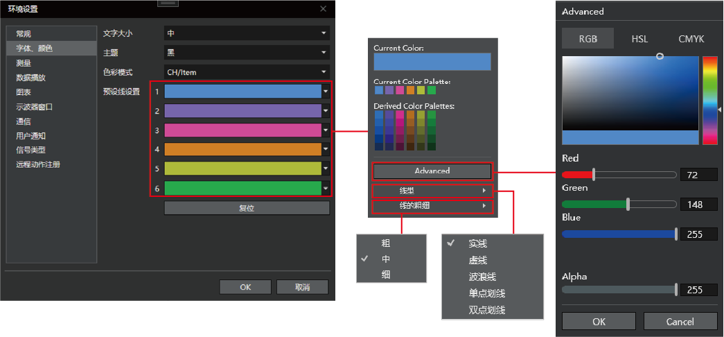 O- Solution使用说明书（功能解说篇）