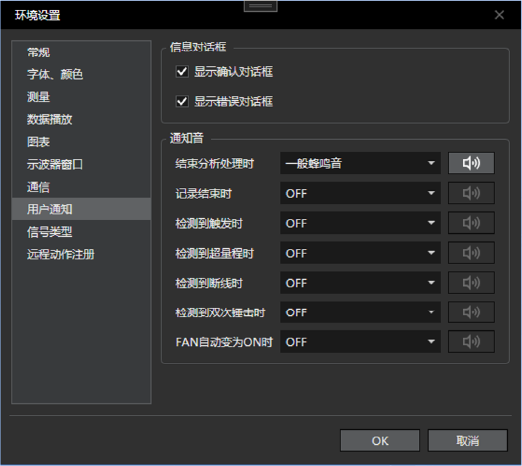 O- Solution使用说明书（功能解说篇）