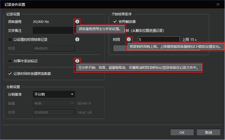 O- Solution使用说明书（功能解说篇）