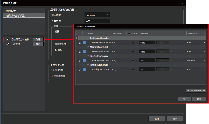 O- Solution使用说明书（功能解说篇）