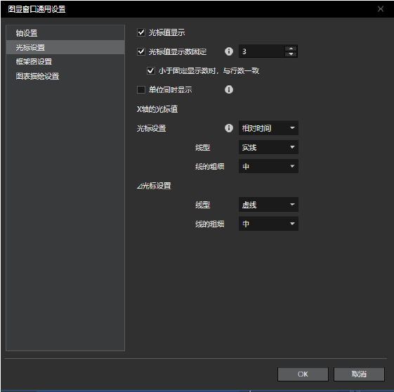 O- Solution使用说明书（功能解说篇）