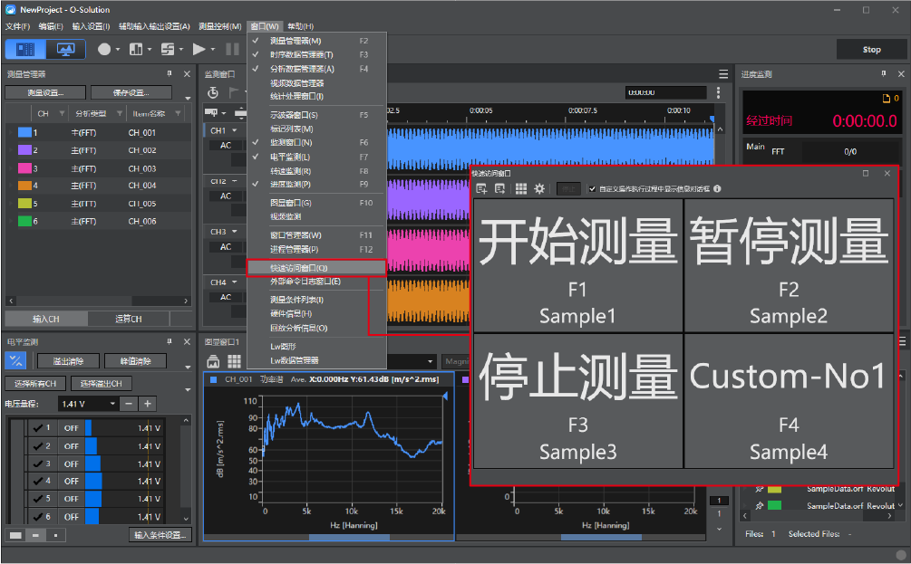 O- Solution使用说明书（功能解说篇）