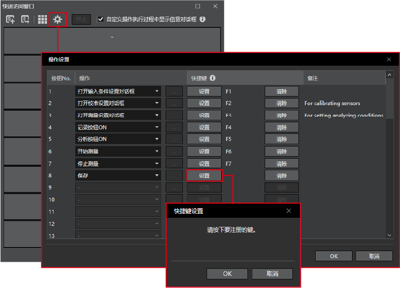 O- Solution使用说明书（功能解说篇）