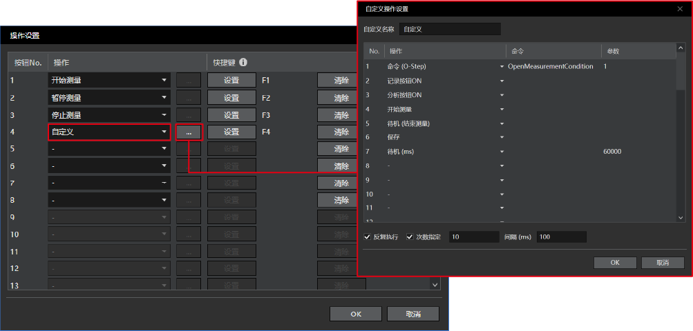 O- Solution使用说明书（功能解说篇）