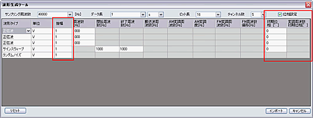 Oscope Professional 新機能 Ver 1.01