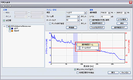 Oscope Professional 新機能 Ver 1.01